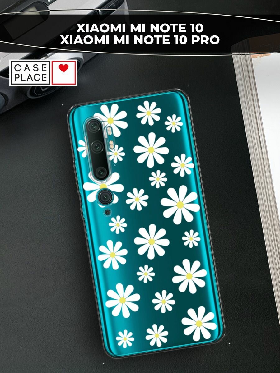 Чехол на Xiaomi Mi Note 10/Mi Note 10 Pro / Сяоми Ми Нот 10/Ми Нот 10 Про с принтом "Большие ромашки", прозрачный