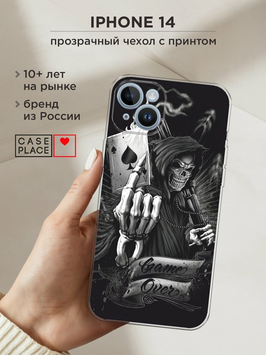 Чехол на Apple iPhone 14 / Айфон 14 с принтом "Игра закончена"