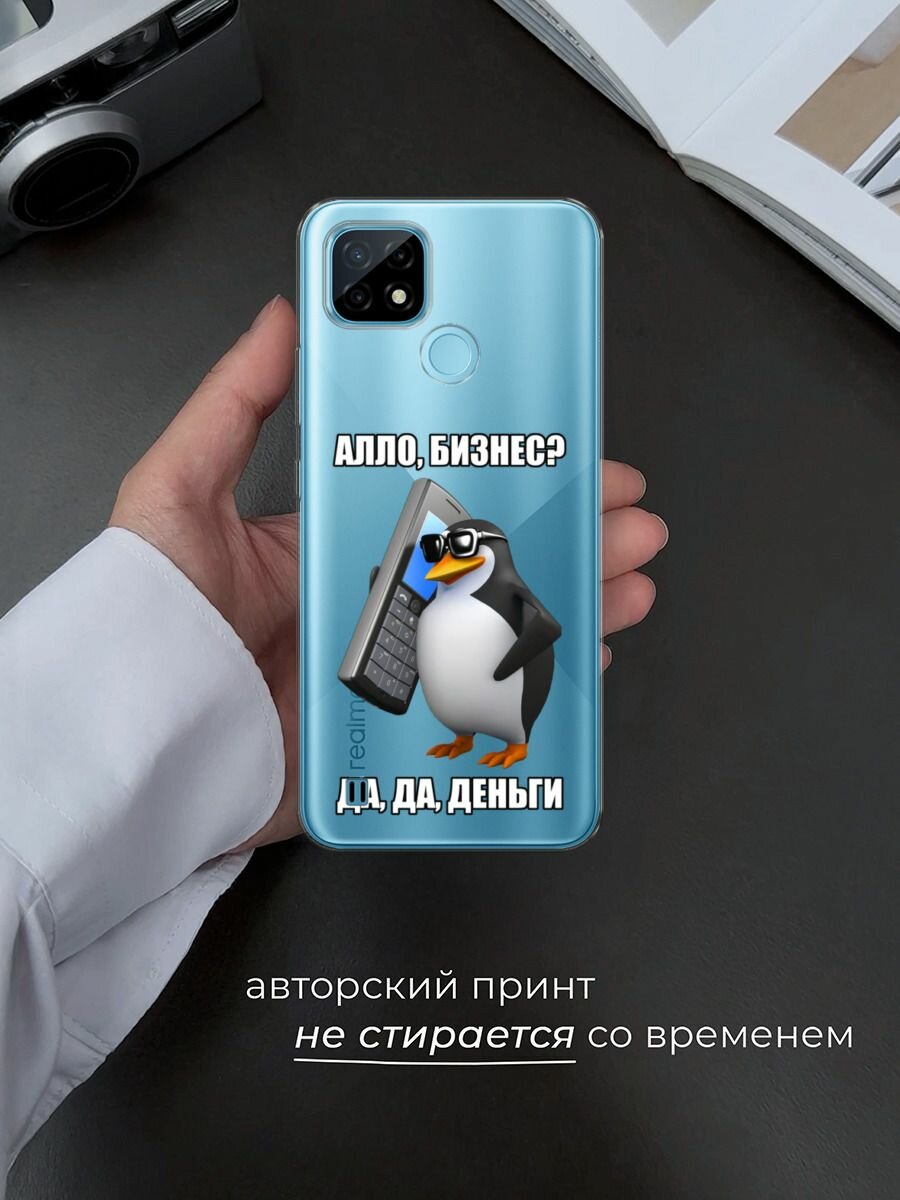 Чехол на Realme C21 / Реалми С21 с принтом "Алло, бизнес?", прозрачный — фото 1