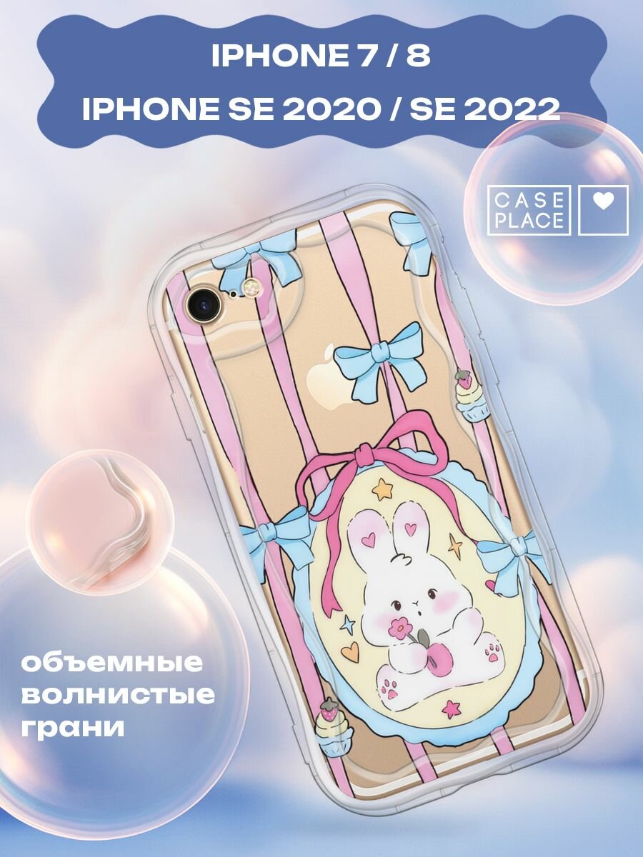 Чехол на Apple iPhone 7/8/SE 2020/SE 2022 / Айфон 7/Айфон 8 с принтом "Кролик с ромашкой 1"
