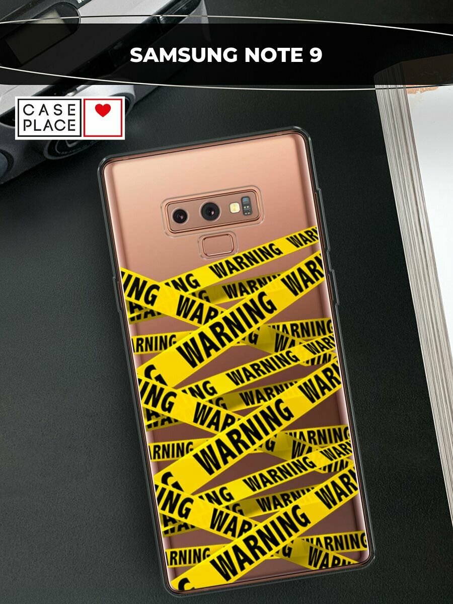 Чехол на Samsung Galaxy Note 9 / Самсунг Галакси Нот 9 с принтом "Warning!", прозрачный