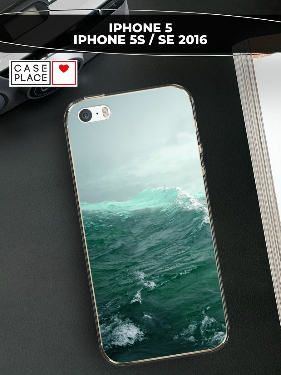 Чехол на Apple iPhone 5/5S/SE / Айфон 5/5S/SE с принтом "Волны 12"