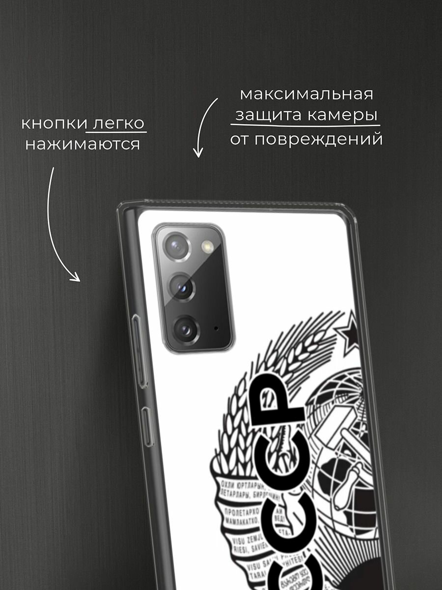 Чехол на Samsung Galaxy Note 20 / Самсунг Галакси Ноут 20 с принтом "Герб СССР" — фото 1