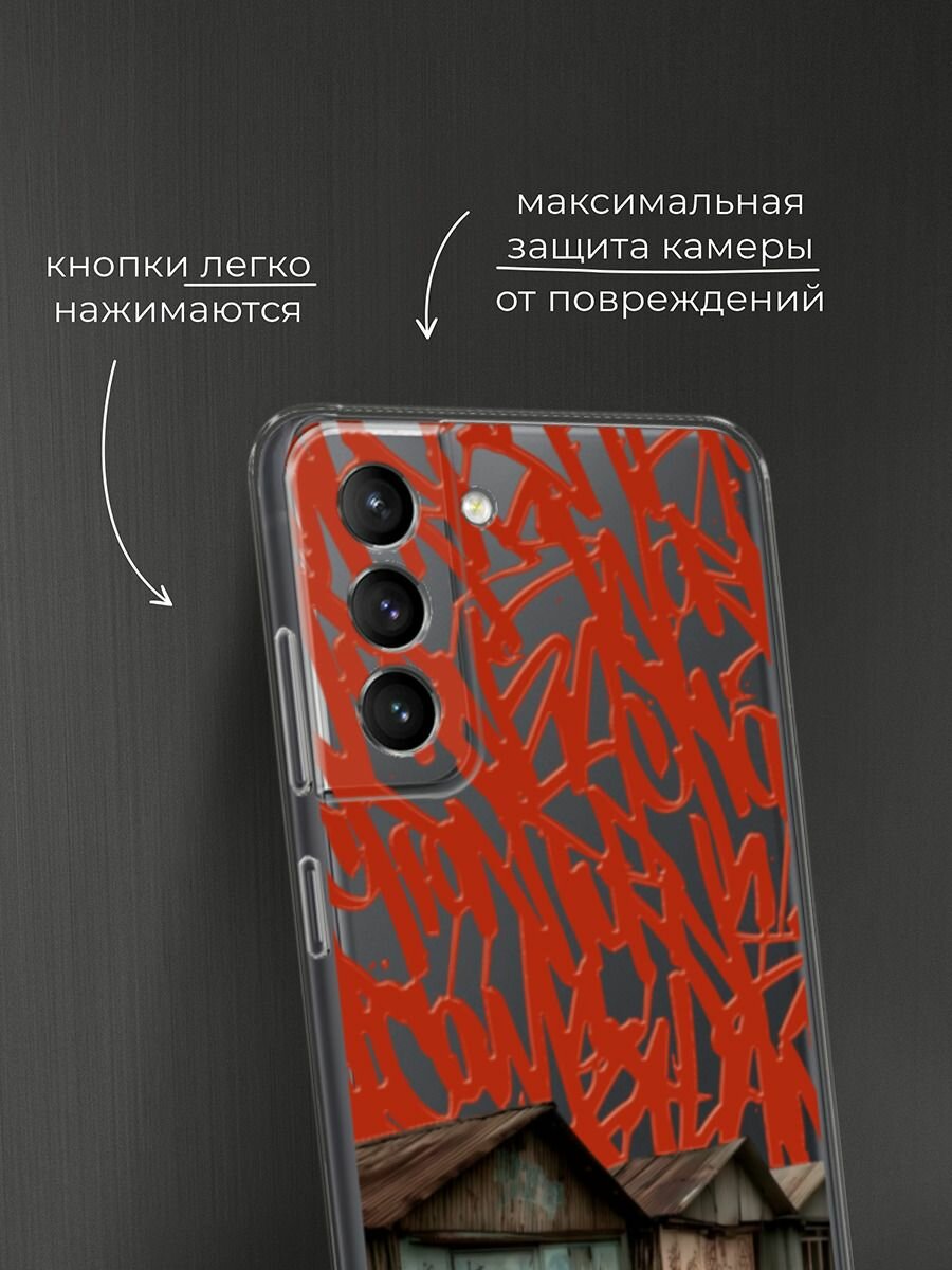 Чехол на Samsung Galaxy S21 / Самсунг Галакси S21 с принтом "Гаражная эстетика" — фото 1