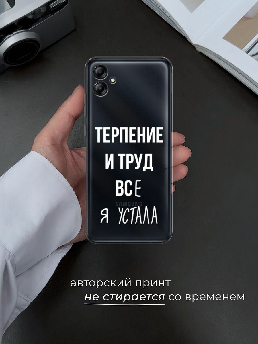 Чехол на Samsung Galaxy A04e / Самсунг A04e с принтом "Все я устала", прозрачный — фото 1