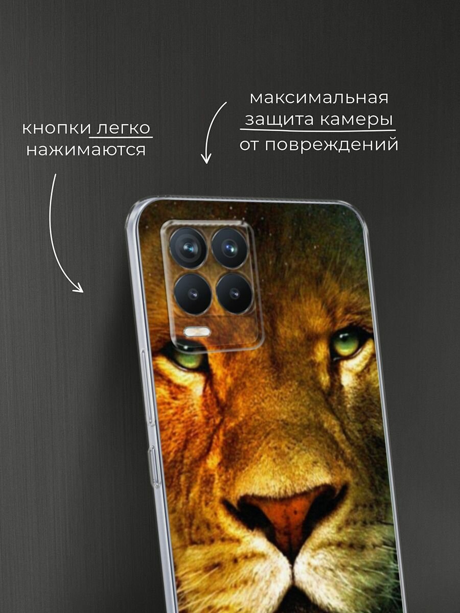 Чехол на Realme 8/8 Pro / Реалми 8/8 Про с принтом "Лев арт 8" — фото 1