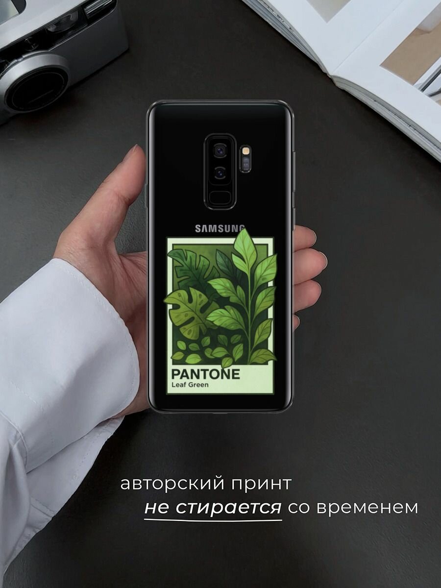 Чехол на Samsung Galaxy S9 + / Самсунг Галакси С9 Плюс с принтом "Пантон Leaf Green", прозрачный — фото 1