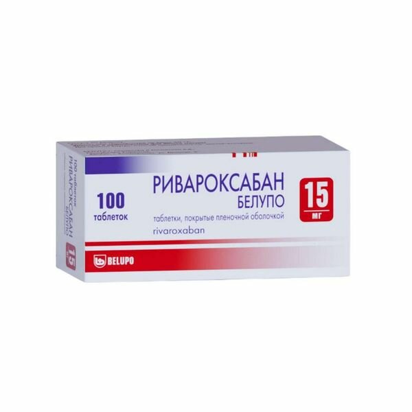 Ривароксабан Белупо таблетки п/о плен. 15мг 100шт