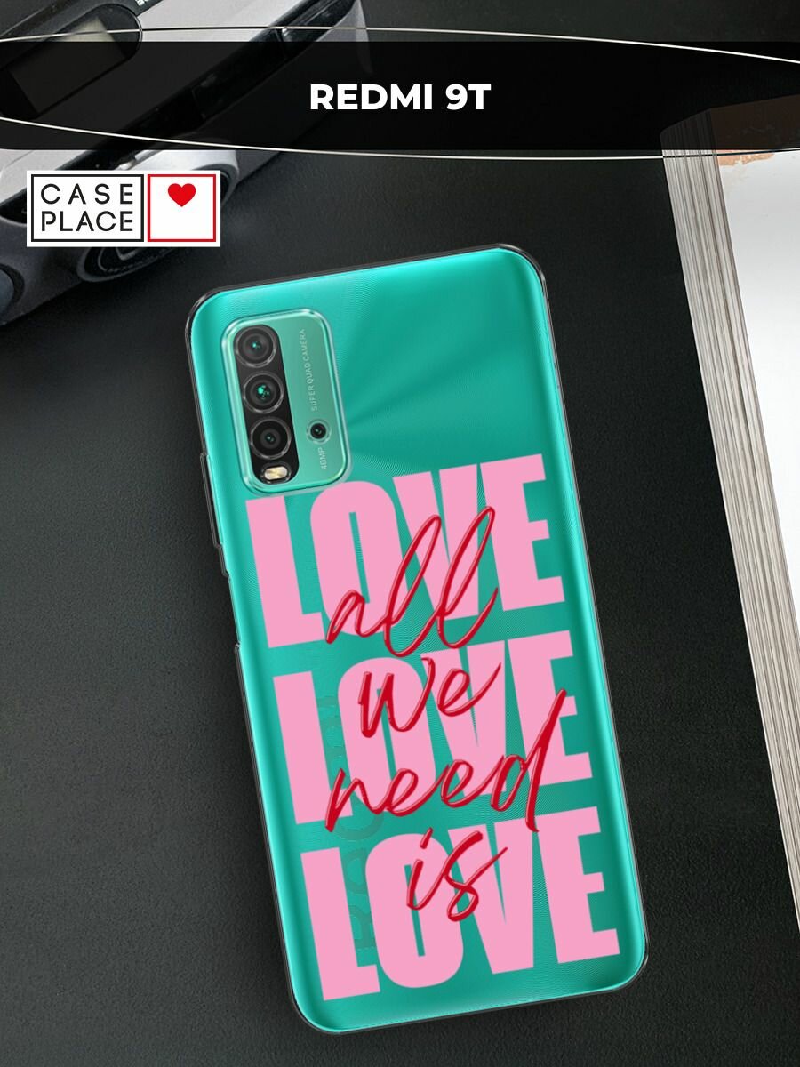 Чехол на Xiaomi Redmi 9T / Сяоми Редми 9Т с принтом "All we need is love"