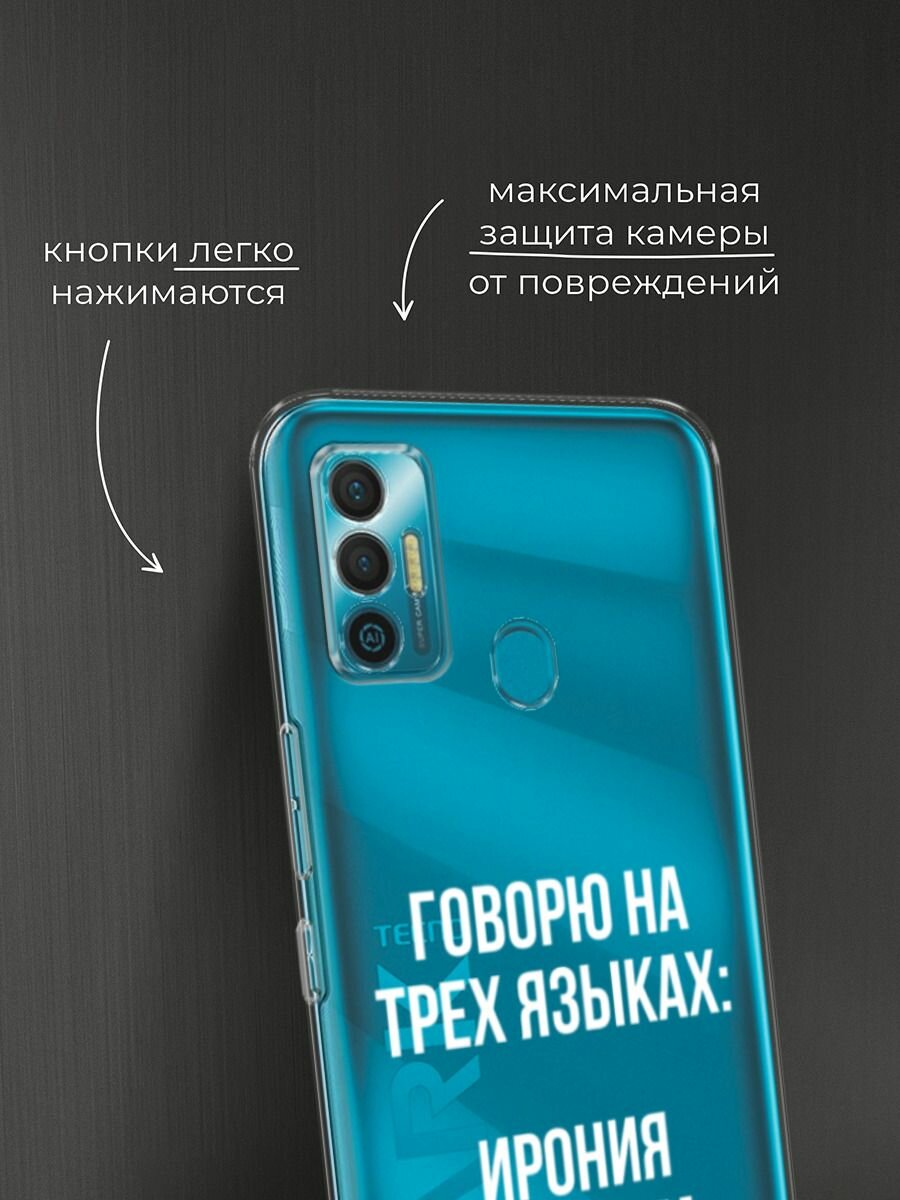 Чехол на Tecno Spark 7 / Техно Спарк 7 с принтом "Мои языковые способности", прозрачный — фото 1