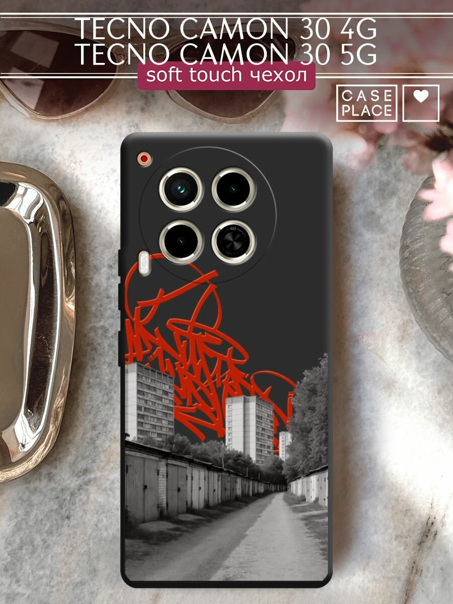 Чехол на Tecno Camon 30 4G/Tecno Camon 30 5G / Текно Камон 30 4G/Текно Камон 30 5G с принтом "Эстетика многоэтажек 2"