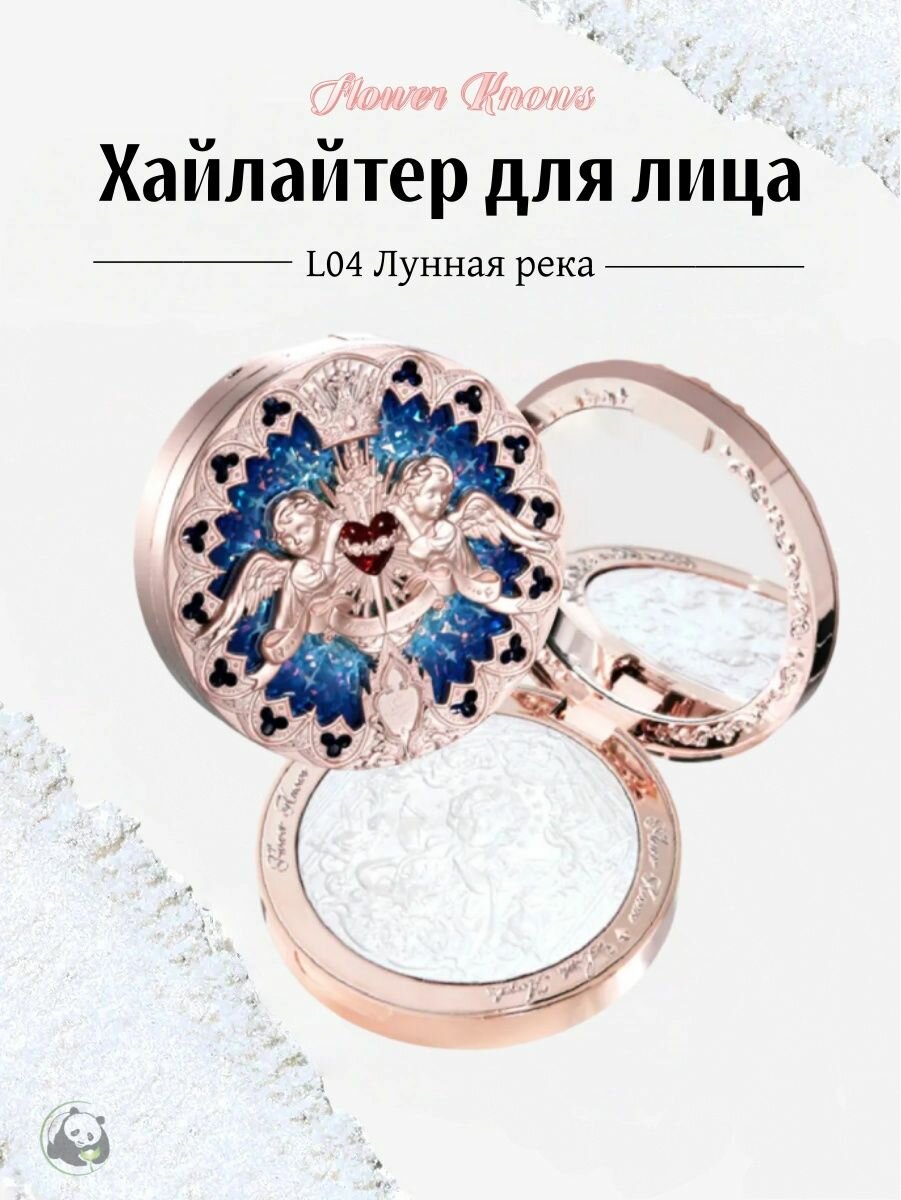 Пудра-хайлайтер Flower Knows Little Angel Emboss, естественно осветляет водянистую и трехмерную основу для макияжа. L04 Лунная река