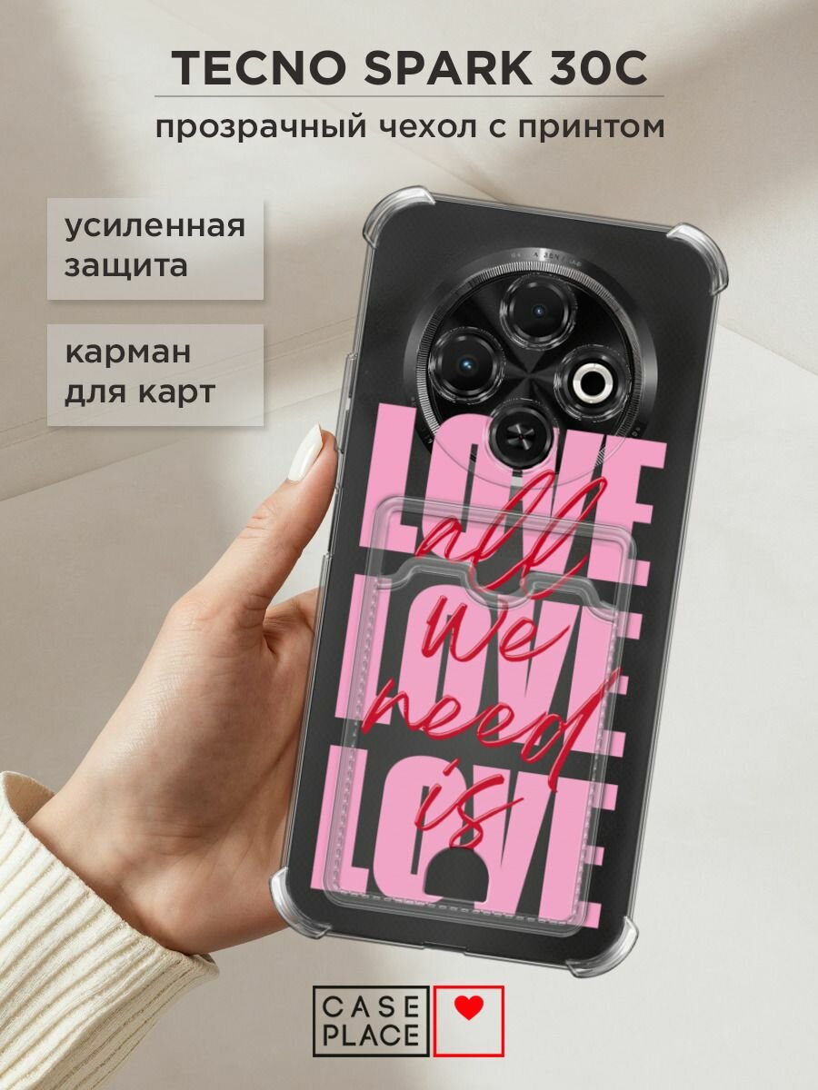 Чехол на Tecno Spark 30C (Текно Спарк 30C) с картой и принтом "All we need is love"