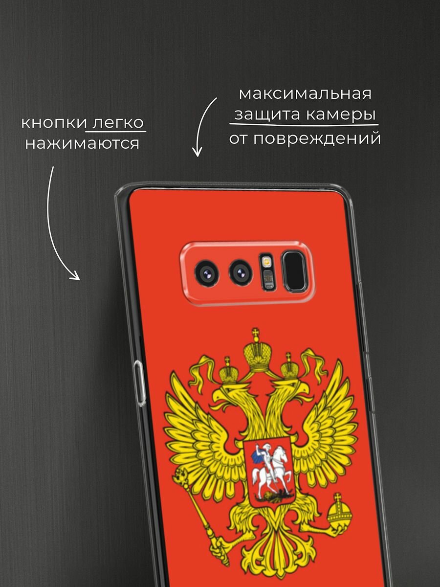 Чехол на Samsung Galaxy Note 8 / Самсунг Галакси Нот 8 с принтом "Герб России полотно" — фото 1