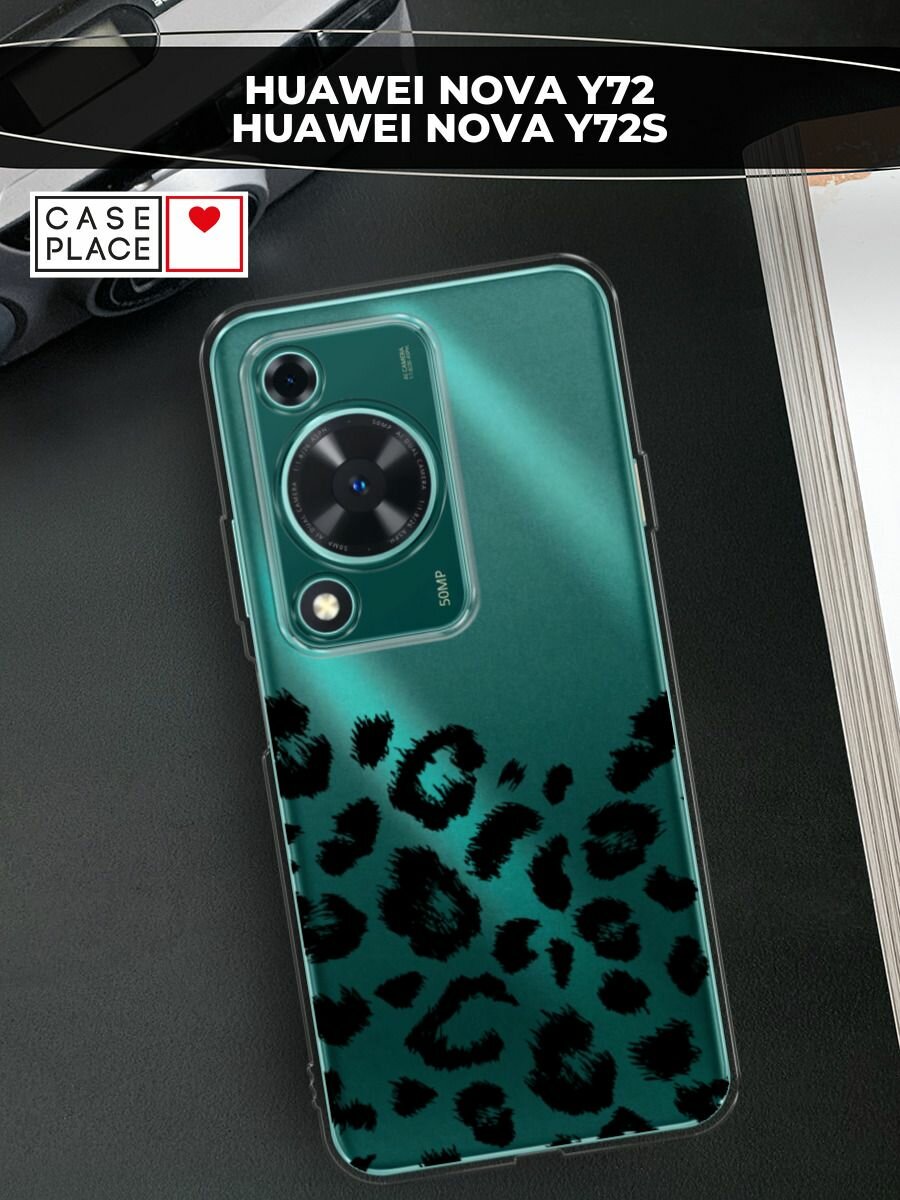 Чехол на Huawei Nova Y72/Y72s / Хуавей Нова Y72/Y72s с принтом "Окрас леопарда фон черный", прозрачный