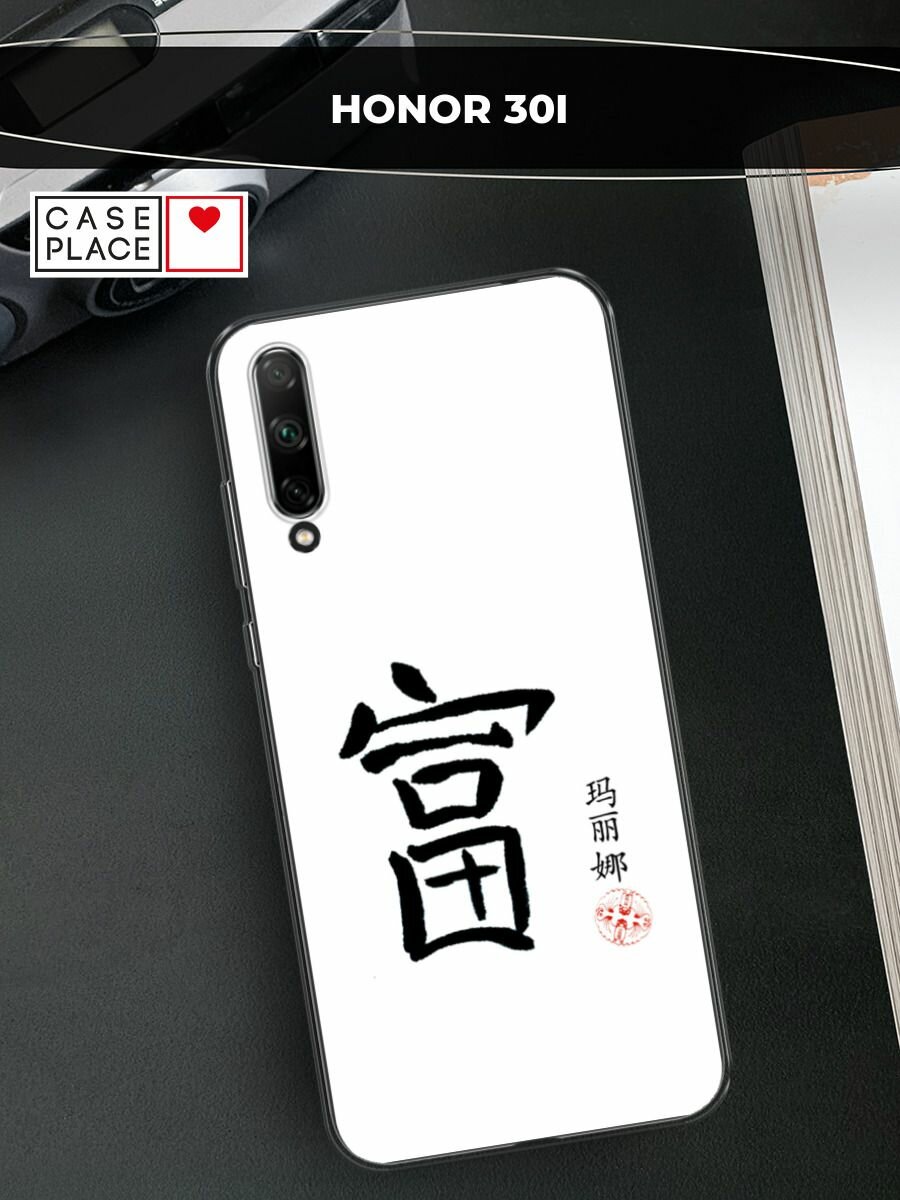Силиконовый чехол на Honor 30i / Хонор 30i с принтом "Богатство 1"