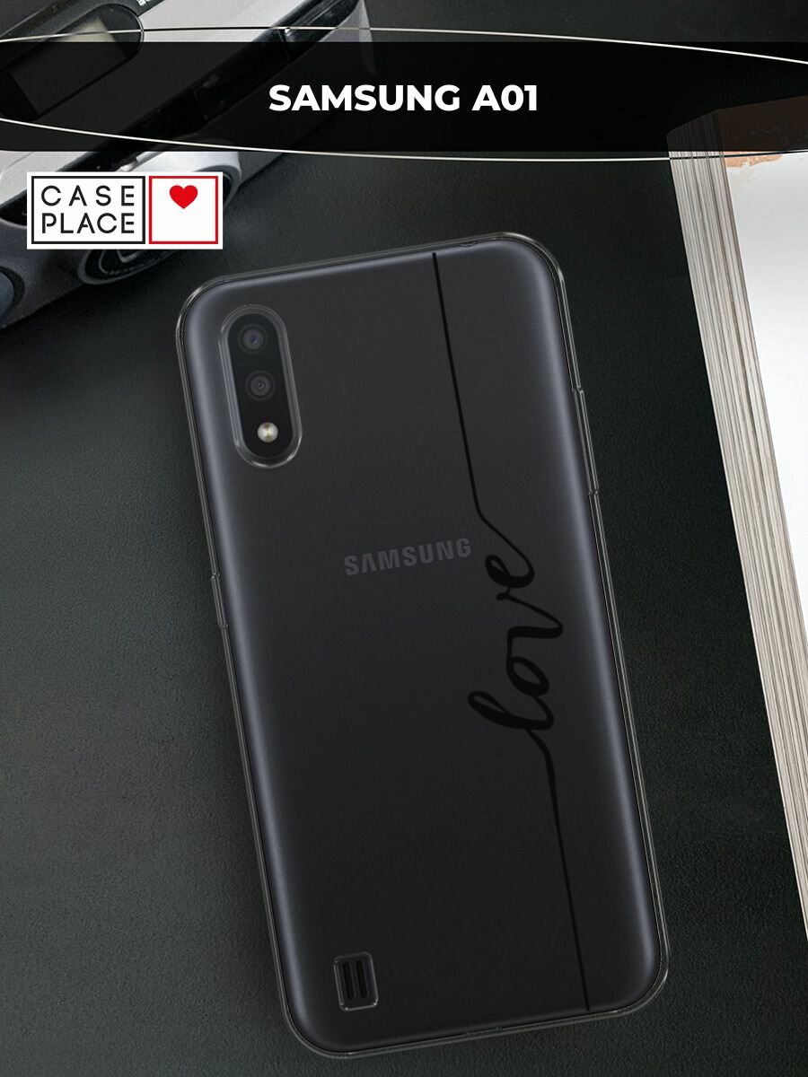 Чехол на Samsung Galaxy A01 / Самсунг Гэлакси А01 с принтом "Красивая любовь надпись", прозрачный