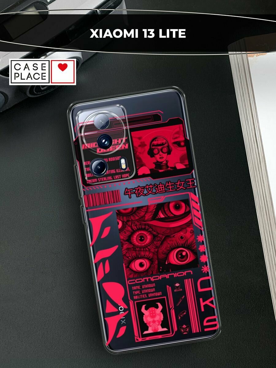 Чехол на Xiaomi 13 Lite / Сяоми 13 Лайт с принтом "Mionight queen", прозрачный