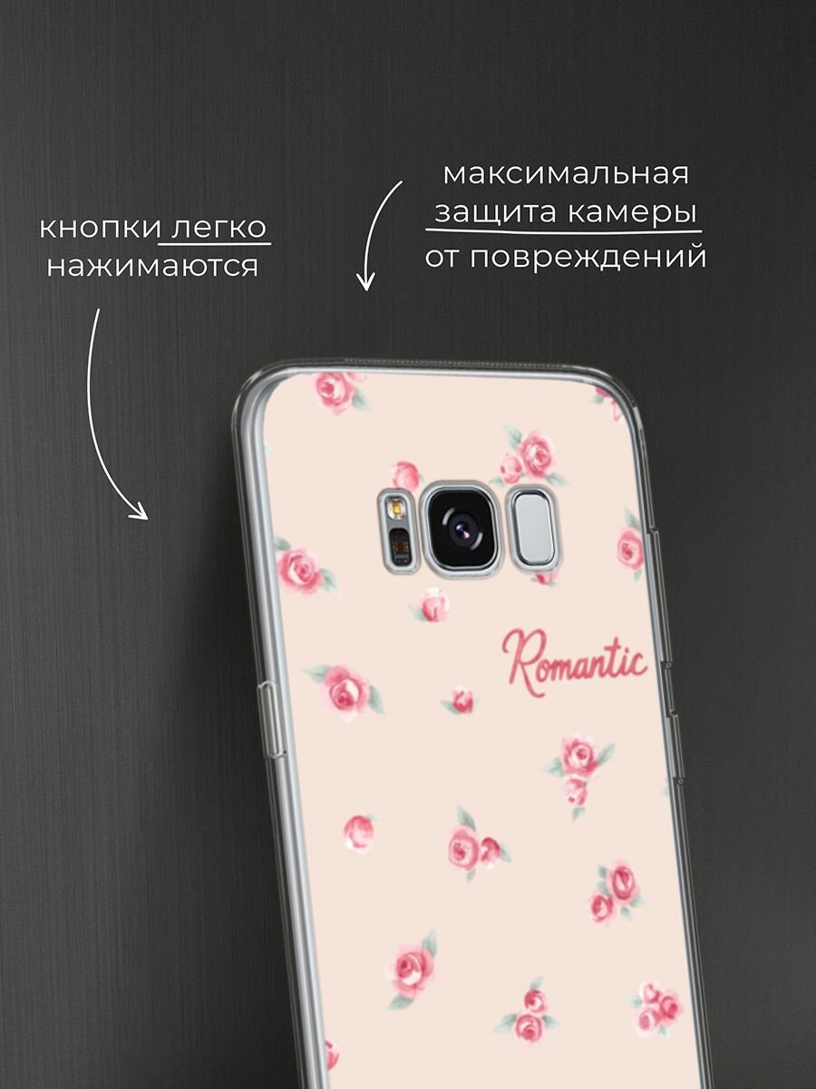 Чехол на Samsung Galaxy S8 / Самсунг Галакси С8 с принтом "Romantic" — фото 1