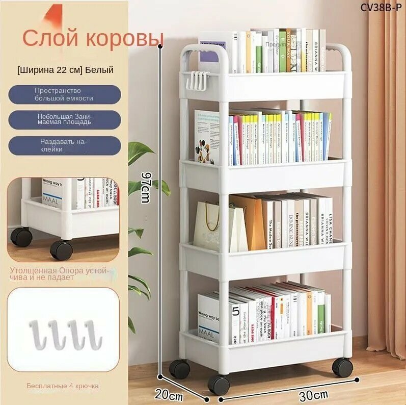 Этажерка, ABS пластик, 20х30х97 см