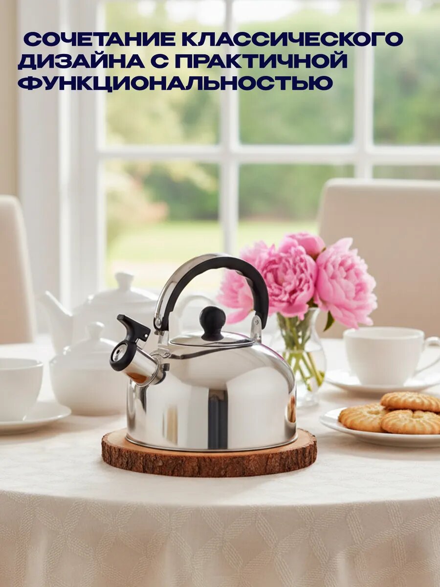 Чайник стальной на плиточный, со свистком, 1,5л, металл, индукция