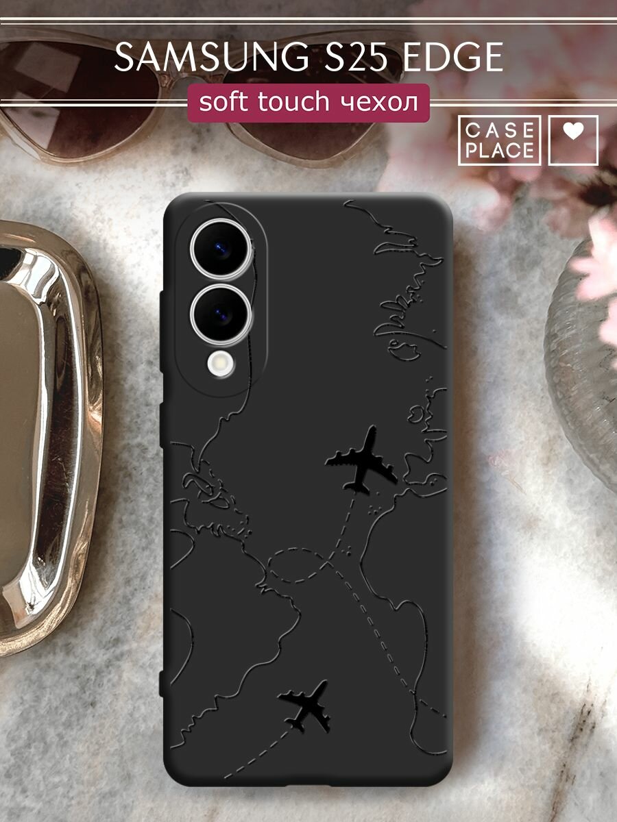 Чехол на Samsung S25 Edge / Самсунг С25 Эдж с принтом "Направление самолета 2"