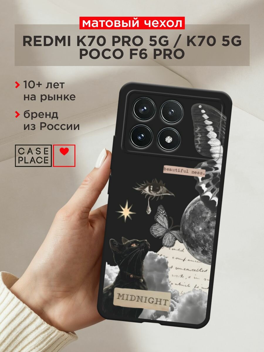 Черный матовый чехол на Xiaomi Redmi K70 Pro 5G/Redmi K70 5G/Poco F6 Pro / Редми К70 Про 5G с принтом "midnight collage"