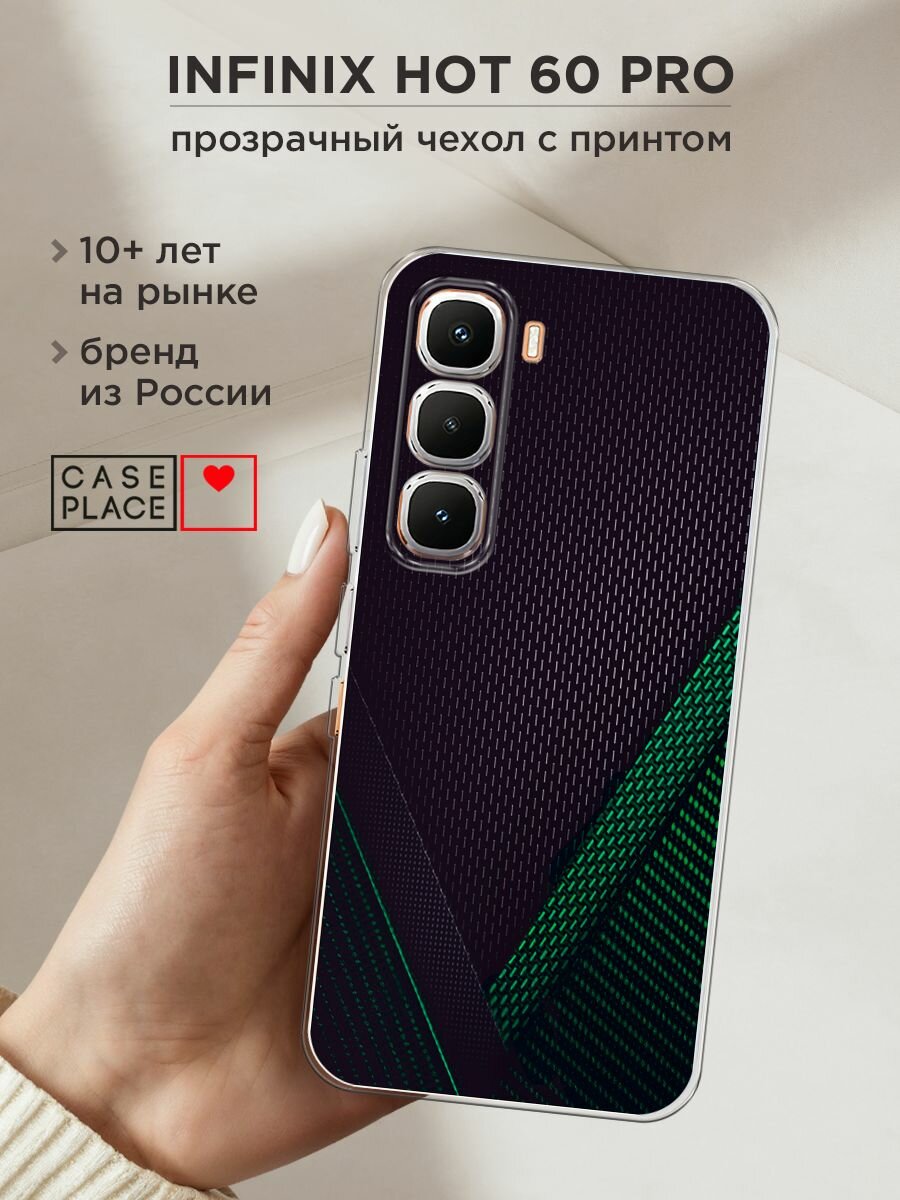 Чехол на Infinix Hot 60 Pro / Инфиникс Хот 60 Про с принтом "Зеленый карбон"