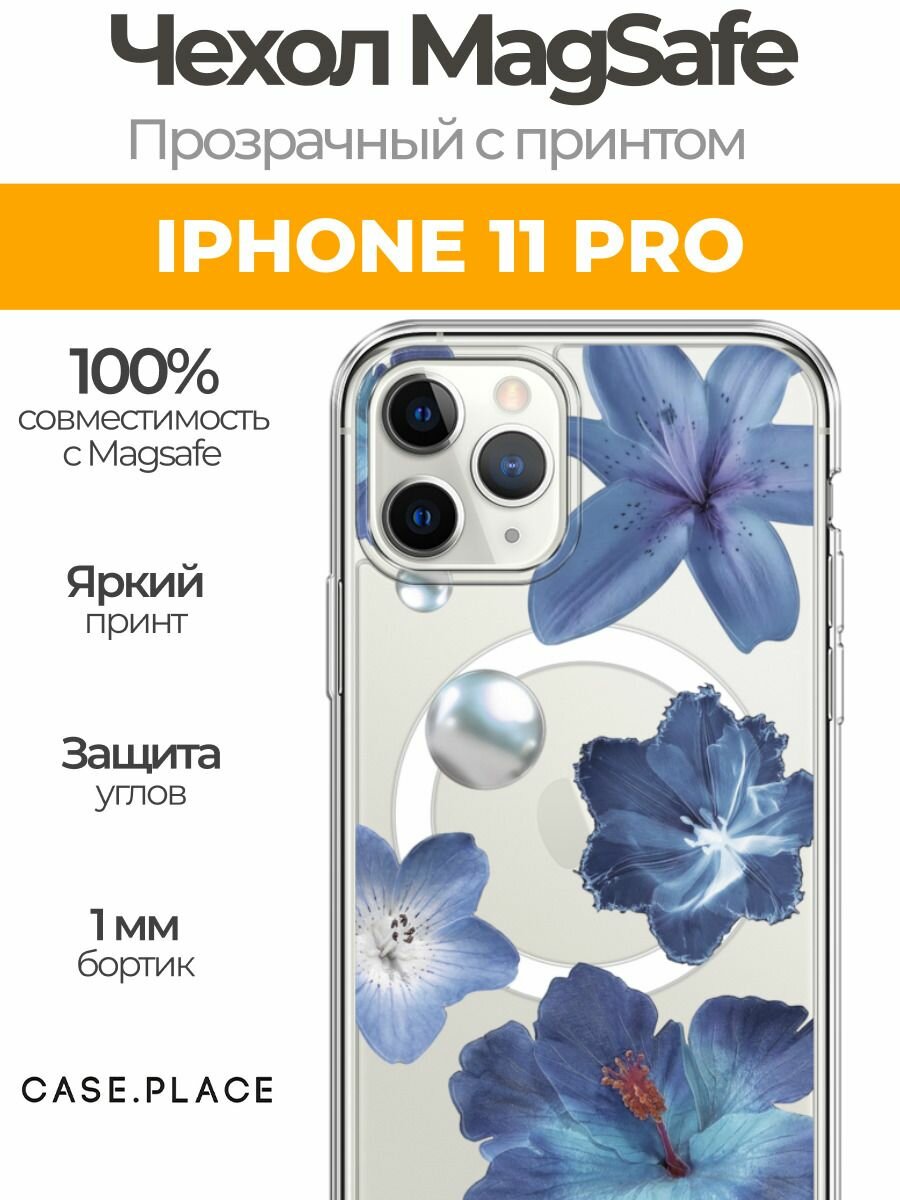 Чехол на Apple iPhone 11 Pro (Айфон 11 Про) MagSafe с магнитом и принтом "Цветы с жемчужинами"