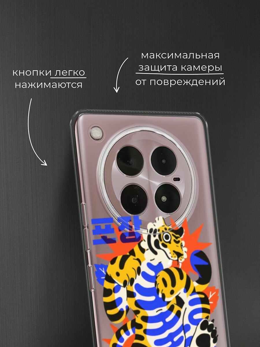 Чехол на Infinix Zero 40 4G / Инфиникс Зеро 40 4G с принтом "Wooza", прозрачный — фото 1