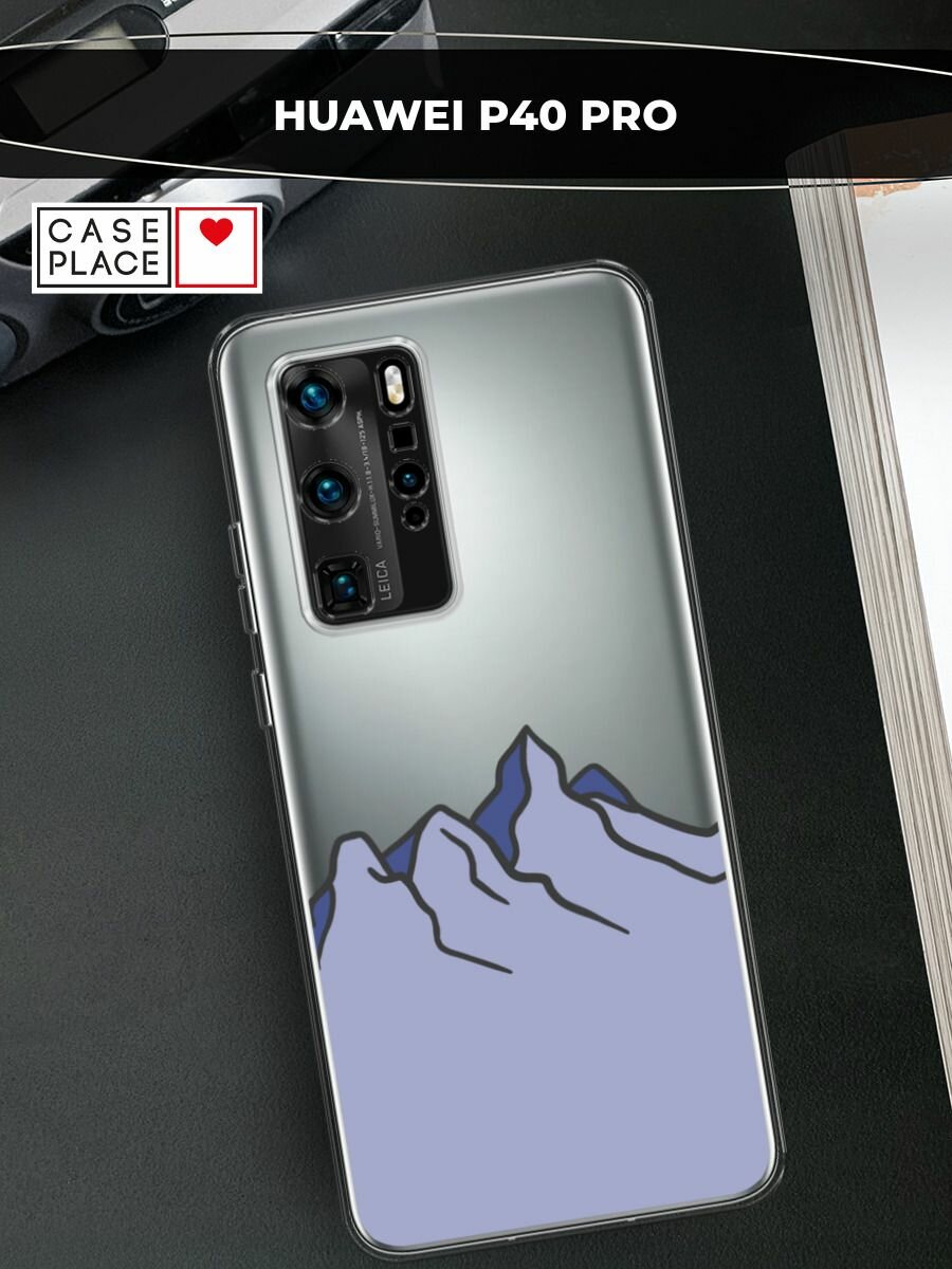 Чехол на Huawei P40 Pro / Хуавей П40 Про с принтом "Гора", прозрачный