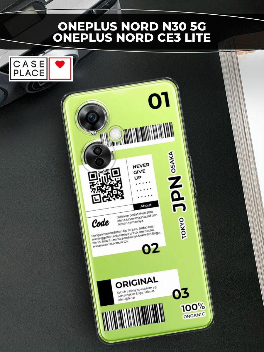 Чехол на OnePlus Nord N30 5G/CE3 LITE / Ван Плас Норд N30 5G/CE3 LITE с принтом "JPN", прозрачный