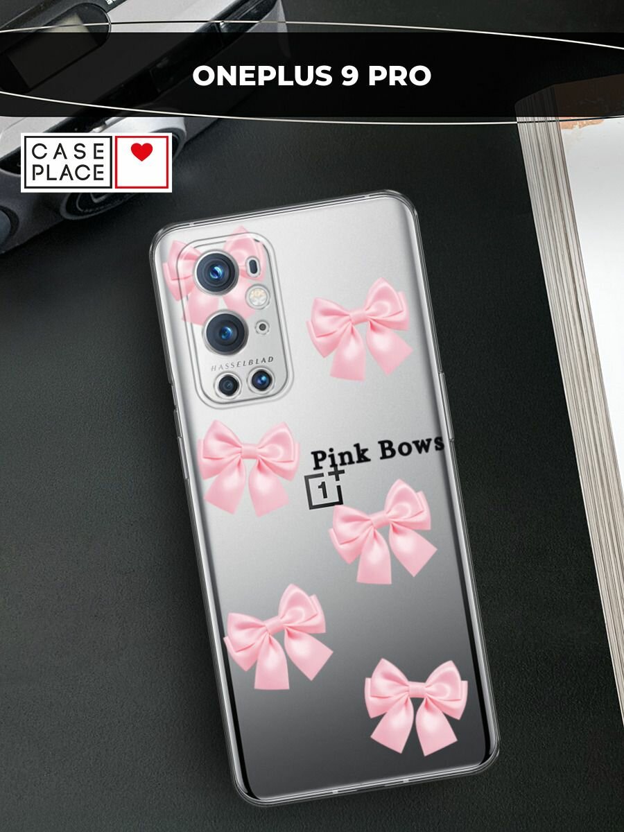 Чехол на OnePlus 9 Pro / ВанПлас 9 Про с принтом "Pink Bows", прозрачный