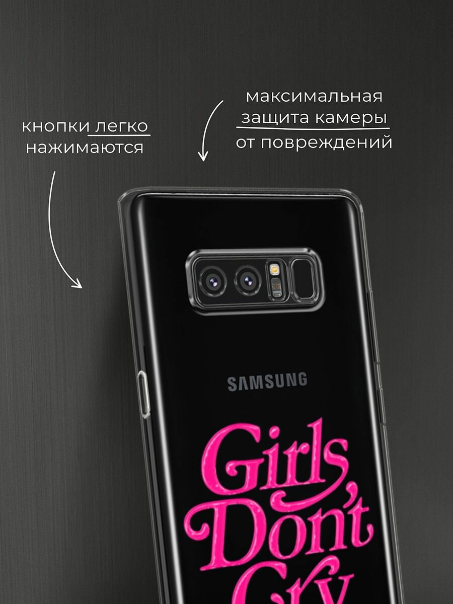 Чехол на Samsung Galaxy Note 8 / Самсунг Галакси Нот 8 с принтом "Девочка не плачь" — фото 1
