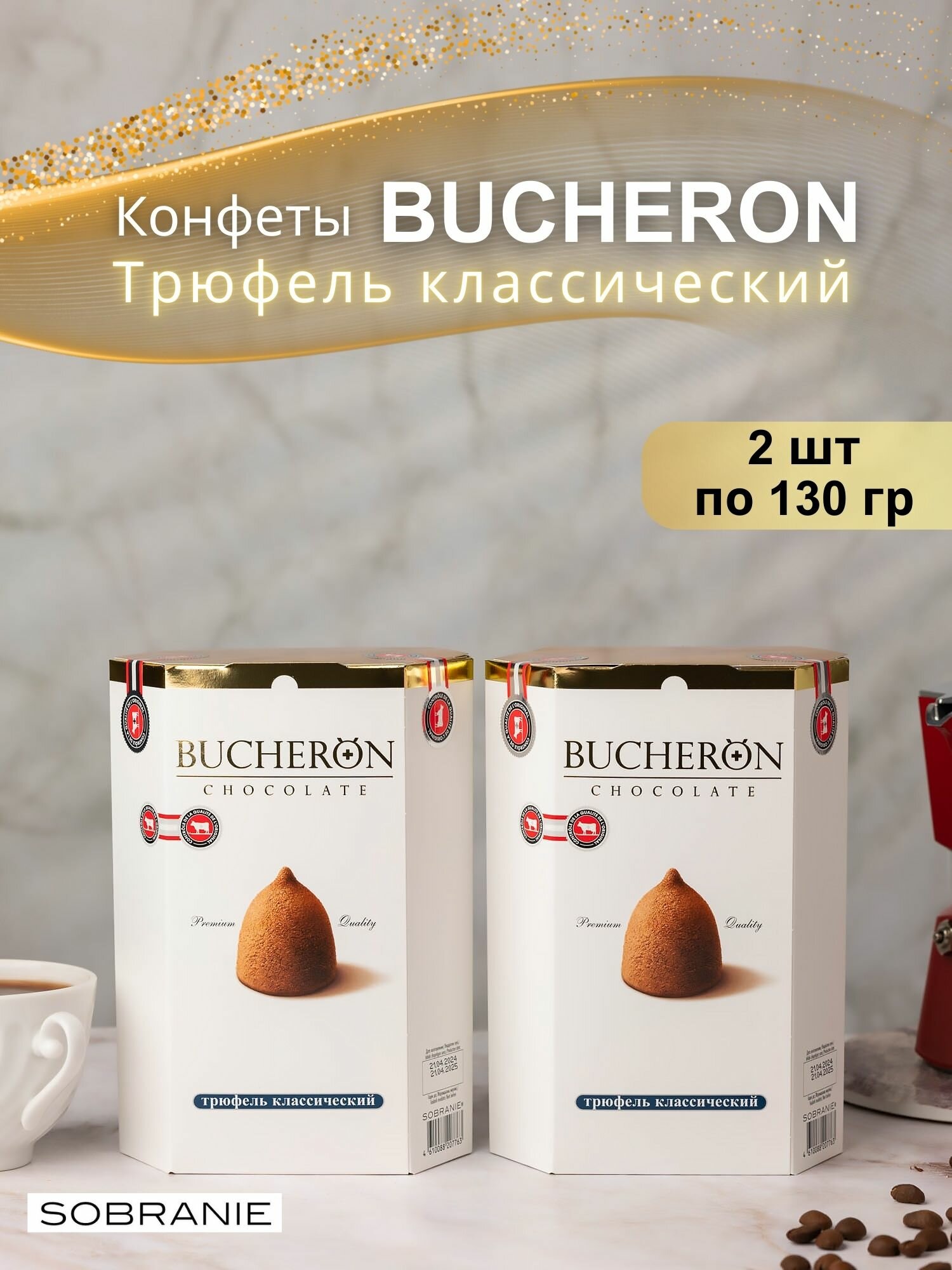 Конфеты Трюфель классический BUCHERON (Бушерон) 130 гр 2 шт