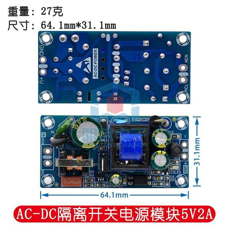 Изолированный Импульсный Блок AC-DC Голая Плата Низкий Уровень Пульсаций Модуль Импульсного Питания 5V2A/12V1A ТочносТь Тип опции доставки: Изолированныйимпульсныйисточникп