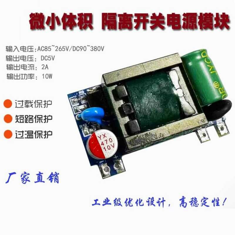 Модуль Блока Питания Mingwu 220V На 5V 2A 12V 1A 24V 0.5A ИзолИрованный Импульсный Ультратонкий Миниатюрный AC/DC Тип опции доставки:220Вна5В2А