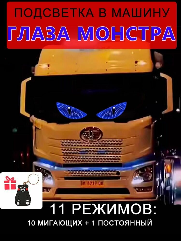 Синий светодиодный декор «Дьявольский глаз» для грузовиков, 11 режимов, USB, самоклеящийся, предупредительный сигнал