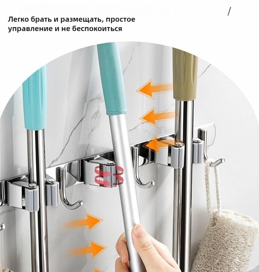 Настенный держатель для швабры и уборочного инвентаря с крючками прочная металлическая подставка для организации хранения в ванной, кухне и прихожей