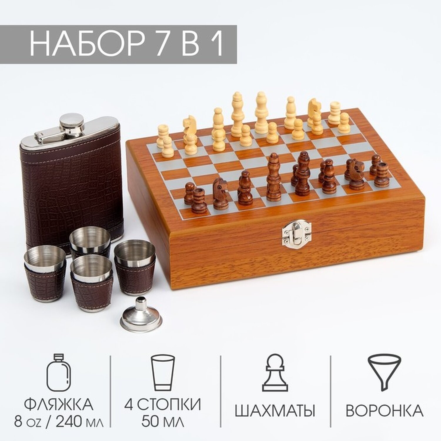 Подарочный набор "Шахматы и фляжка", 7 в 1, металл и искусственная кожа
