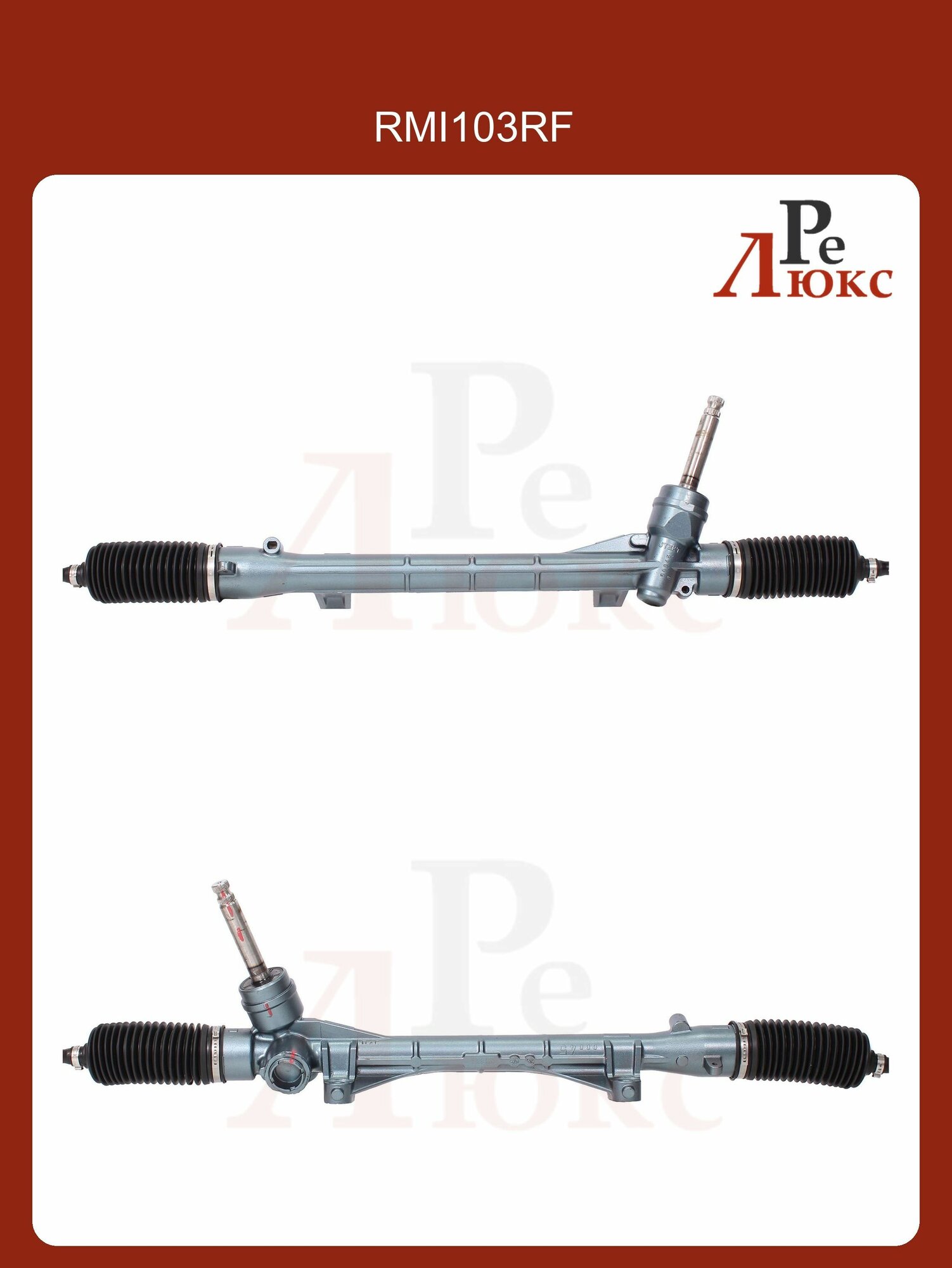 Механическая рулевая рейка Mitsubishi ASX 2010-, Outlander 2012-, Peugeot 2008 2013- 4410A453, 4410A579, RMI103RF