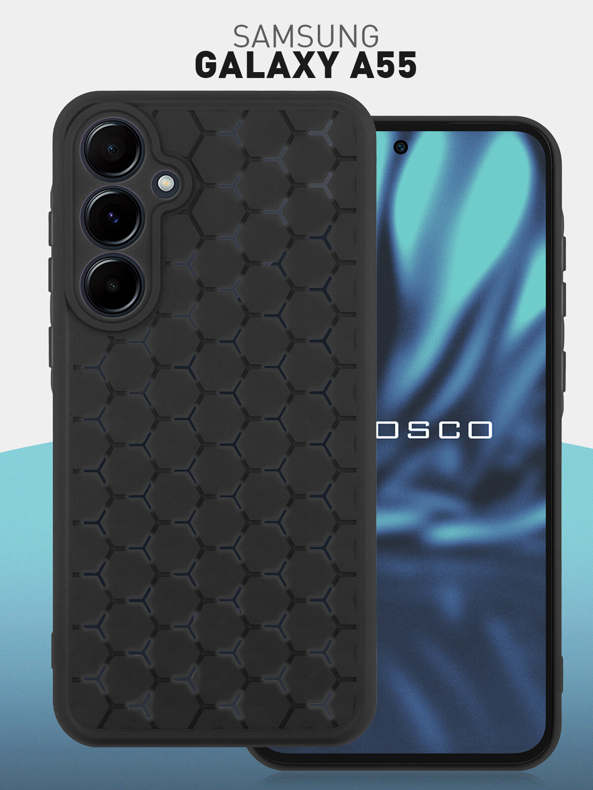 Силиконовый чехол Rosco на Samsung Galaxy A55 (Самсунг Галакси А55), соты, черный