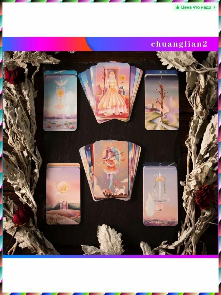 Наборы с картами Таро для самопознания и диагностики