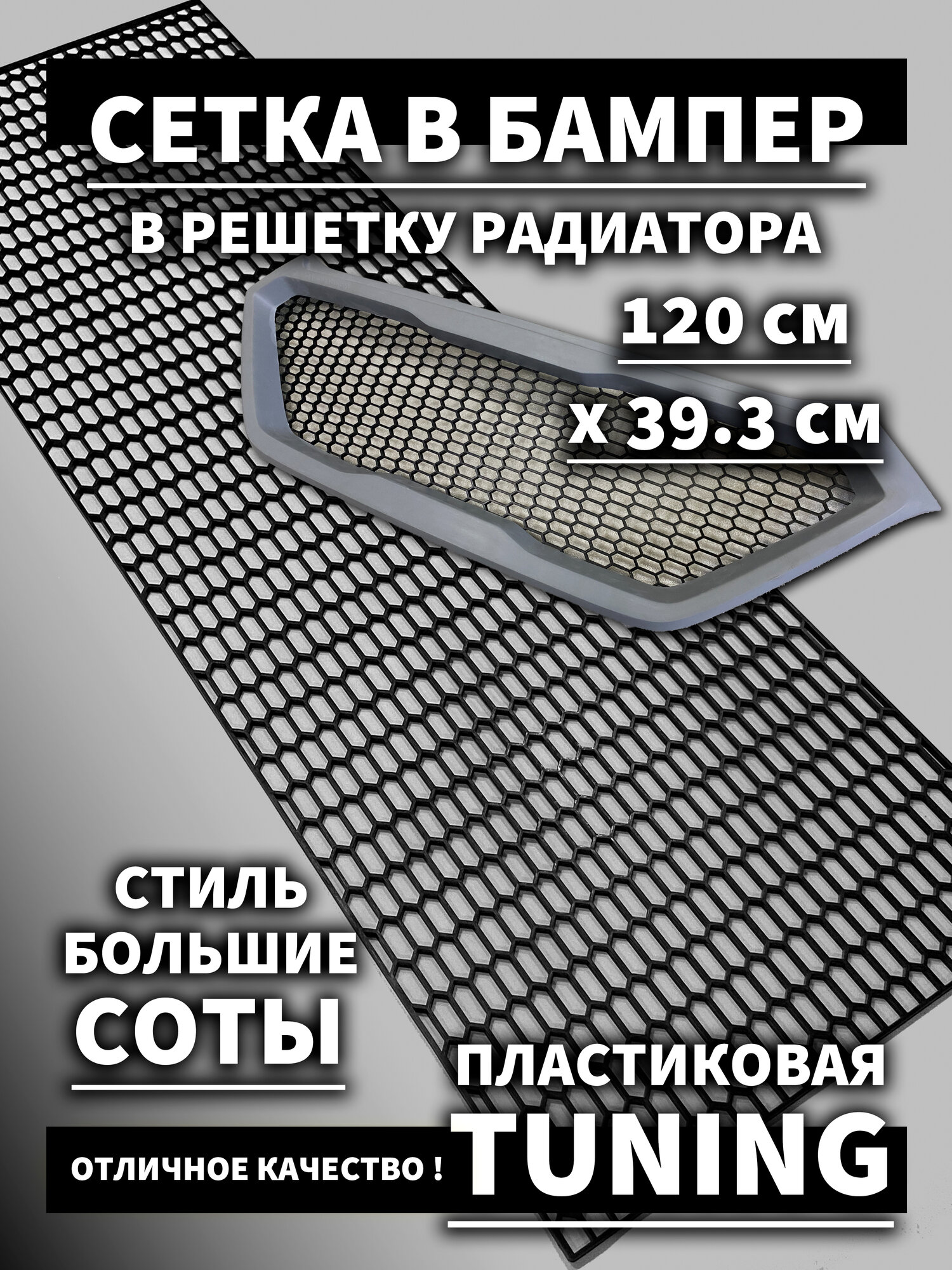 Накладка на кузов