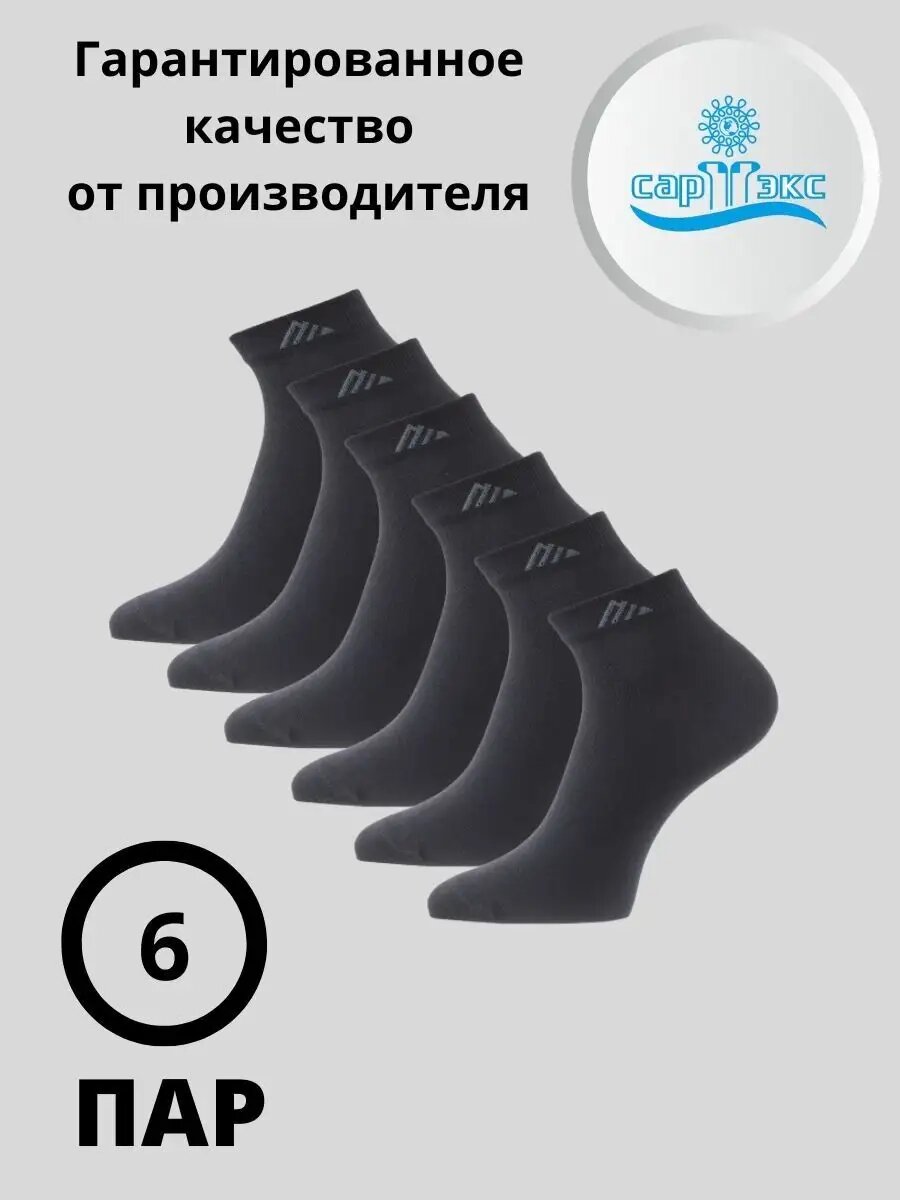 Носки спортивные треккинговые носки