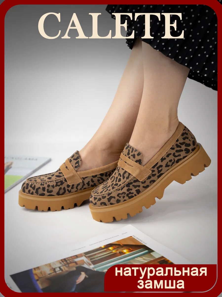 Лоферы Весна-Лето 2025