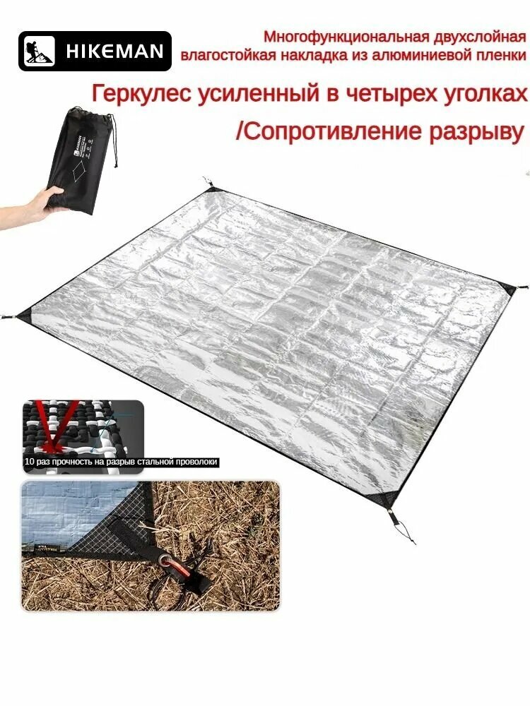 Коврик туристический
