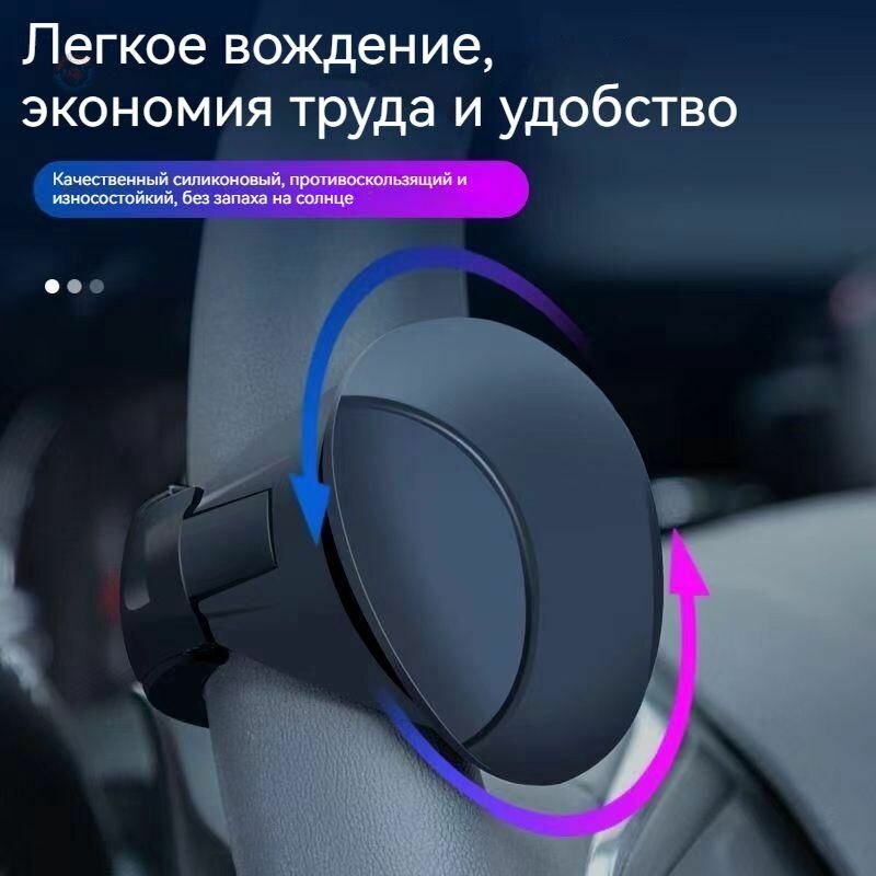 Шарик-усилитель рулевого колеса для удобного управления автомобилем тюнинг руля с эргономичной ручкой