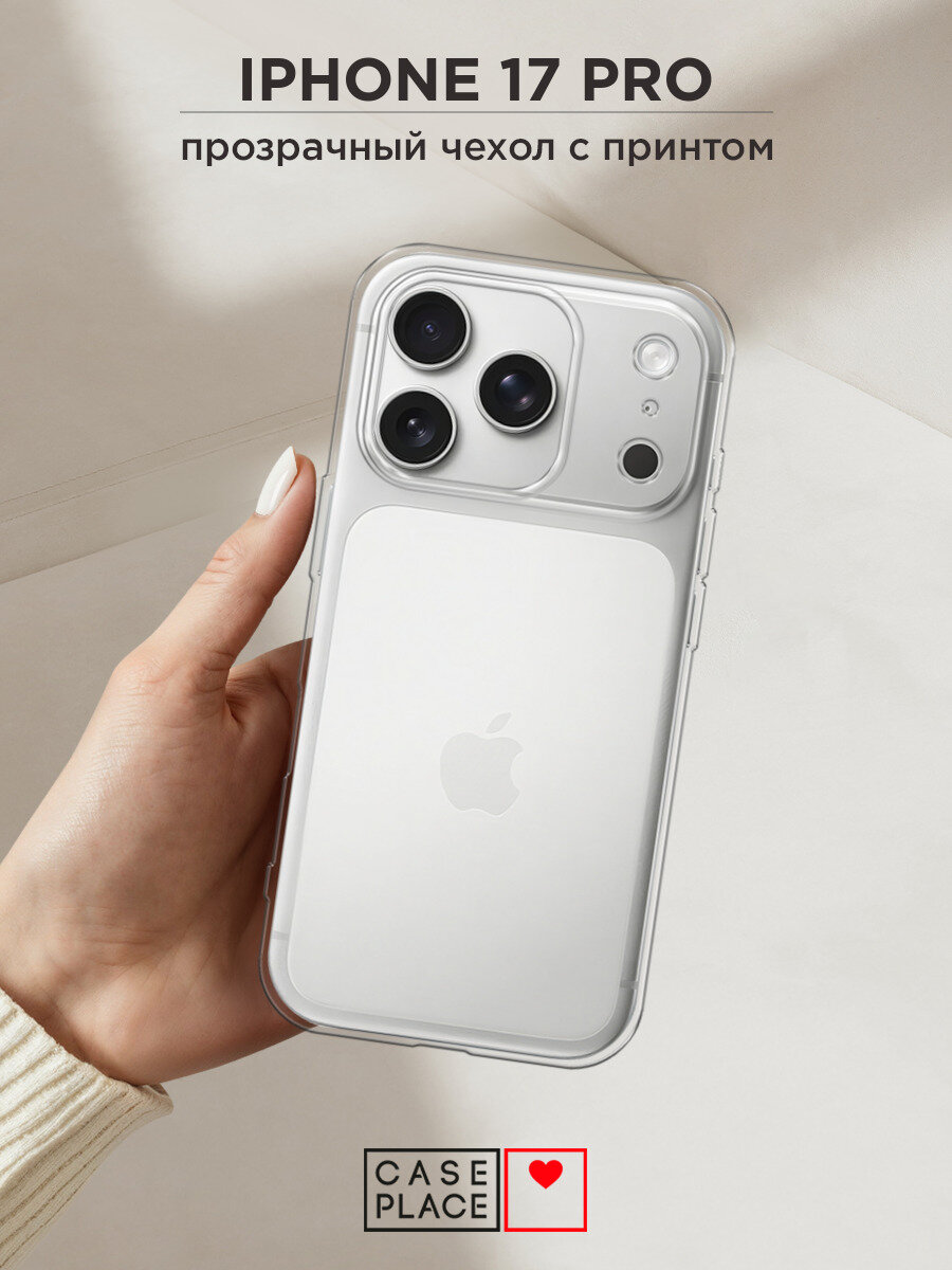 Силиконовый чехол на Apple iPhone 17 Pro / Айфон 17 Про прозрачный