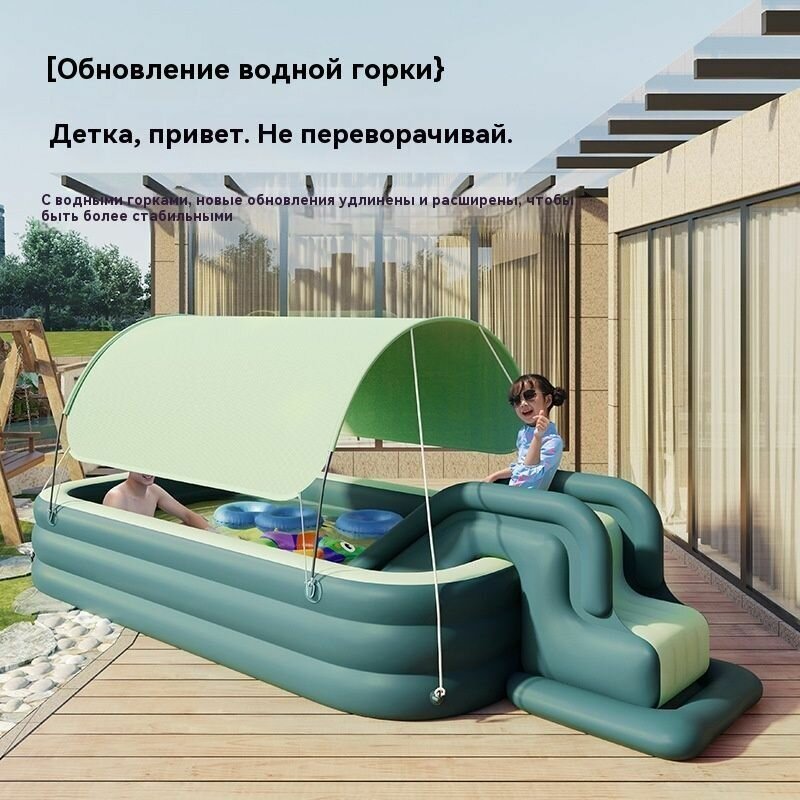 Детский надувной бассейн с горкой, тентом и насосом игровой центр для веселого отдыха на воде